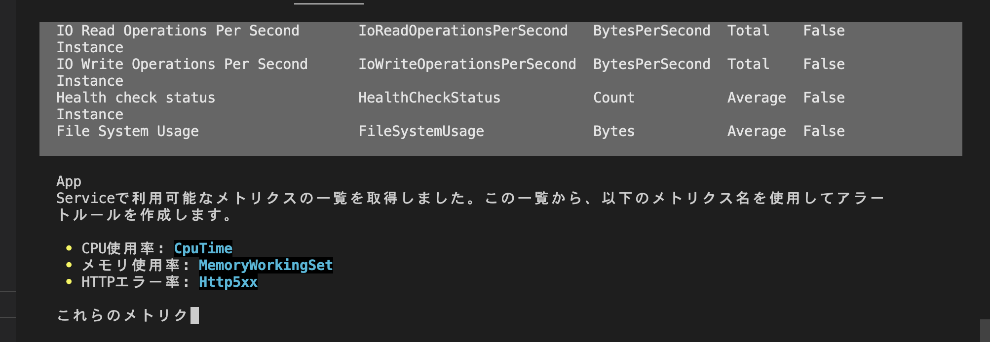 Open Interpreterを使ってAzureにリソースを作成してみた | cloud.config Tech Blog